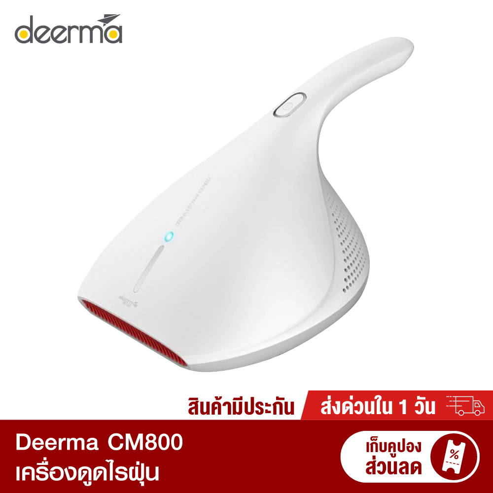 ขาย 【ทักแชทรับคูปอง】 [พร้อมส่ง] Deerma CM800 เครื่องดูดไรฝุ่น แสง UV ...