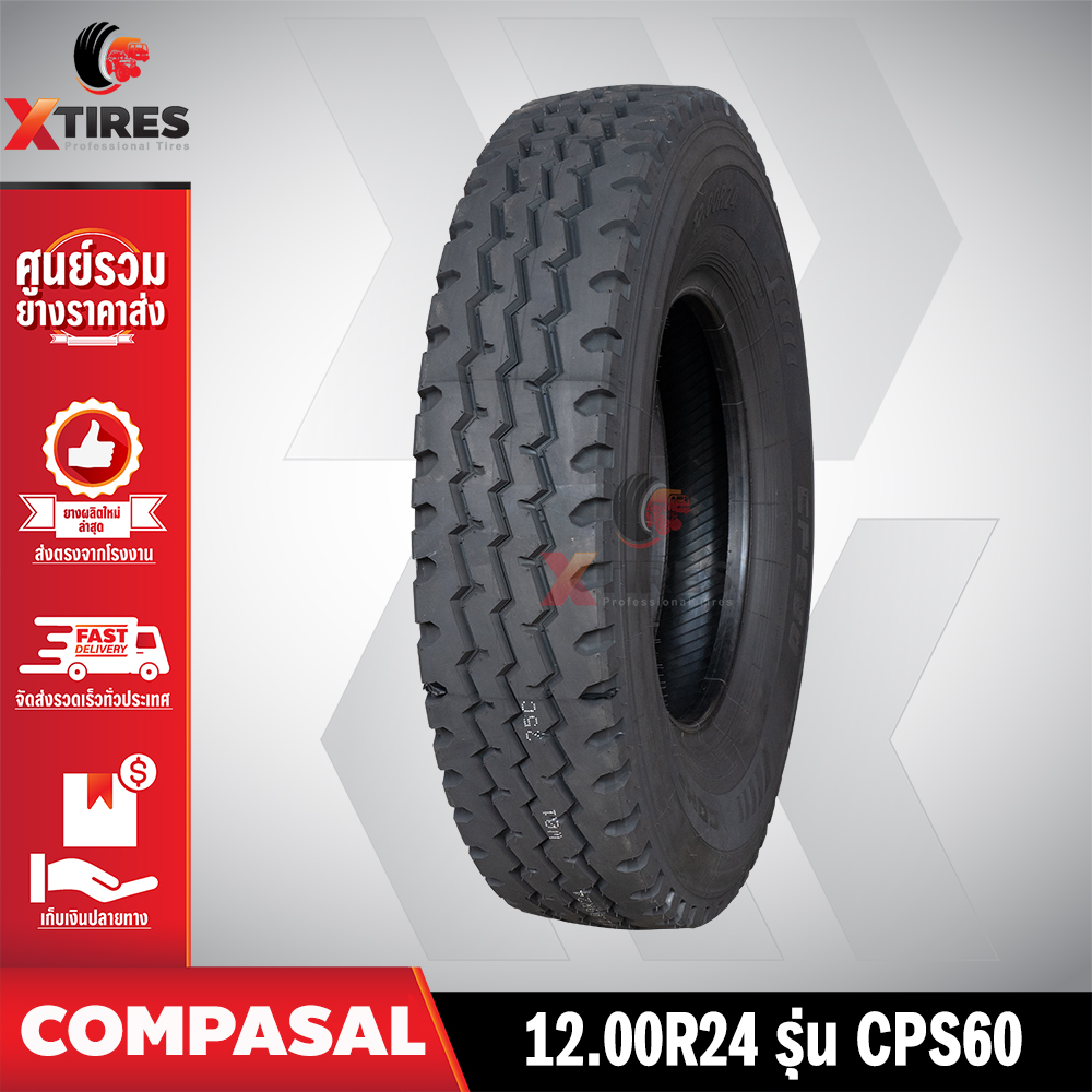 ยางรถบรรทุกเรเดียล 9.5R17.5 18PR รุ่น CPD81 ยี่ห้อ COMPASAL - X-Tires - ThaiPick
