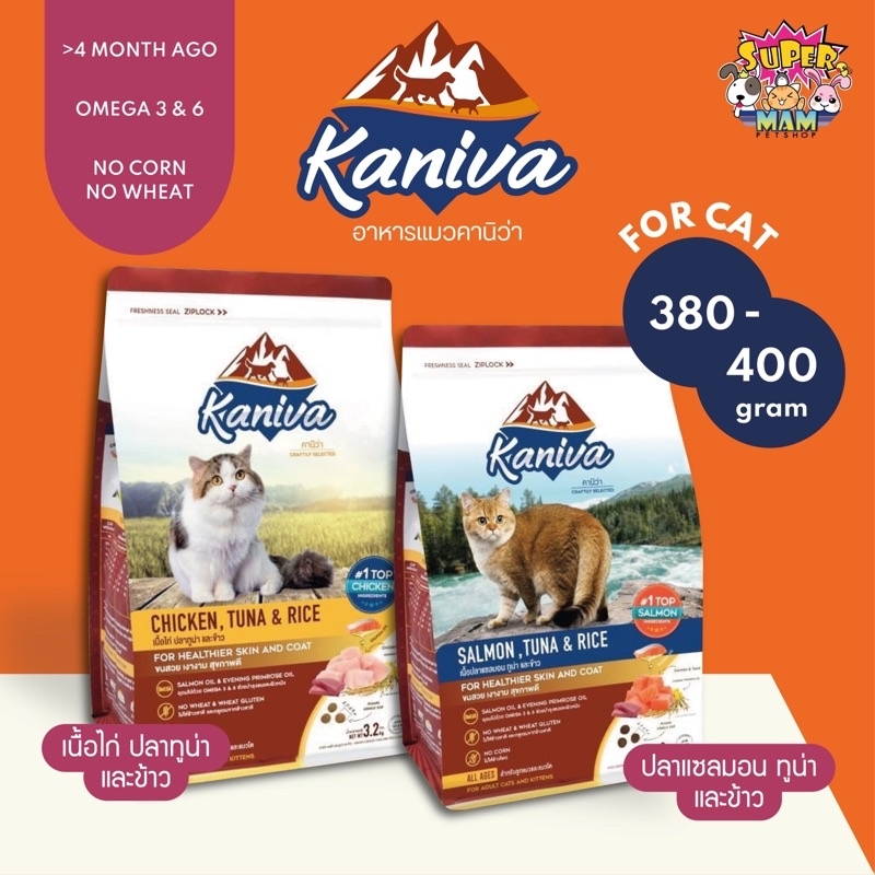 Kaniva อาหารแมวคานิว่า สำหรับแมวอายุ 4 เดือนขึ้นไป ขนาด380-400 กรัม(Exp:03/2023????) - ว่านเจีย ...