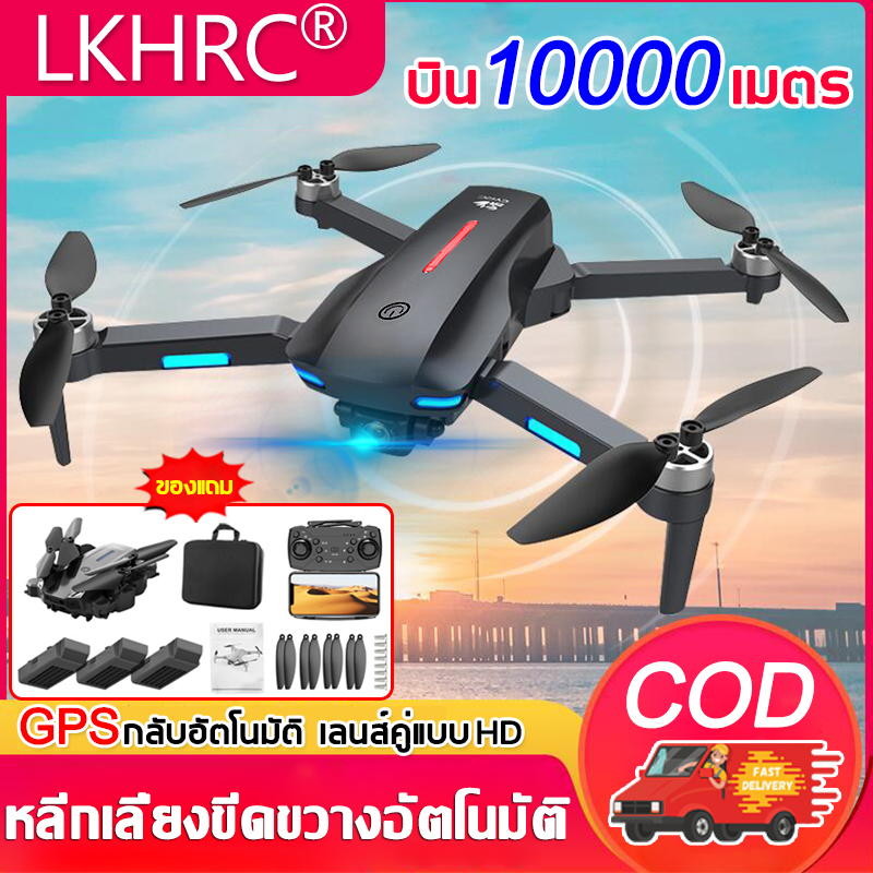 360หลีกเลี่ยงอุปสรรค LKHRC โดรน โดรนบินระยะไกล ตำแหน่ง GPS แบบเลนส์คู่ ...