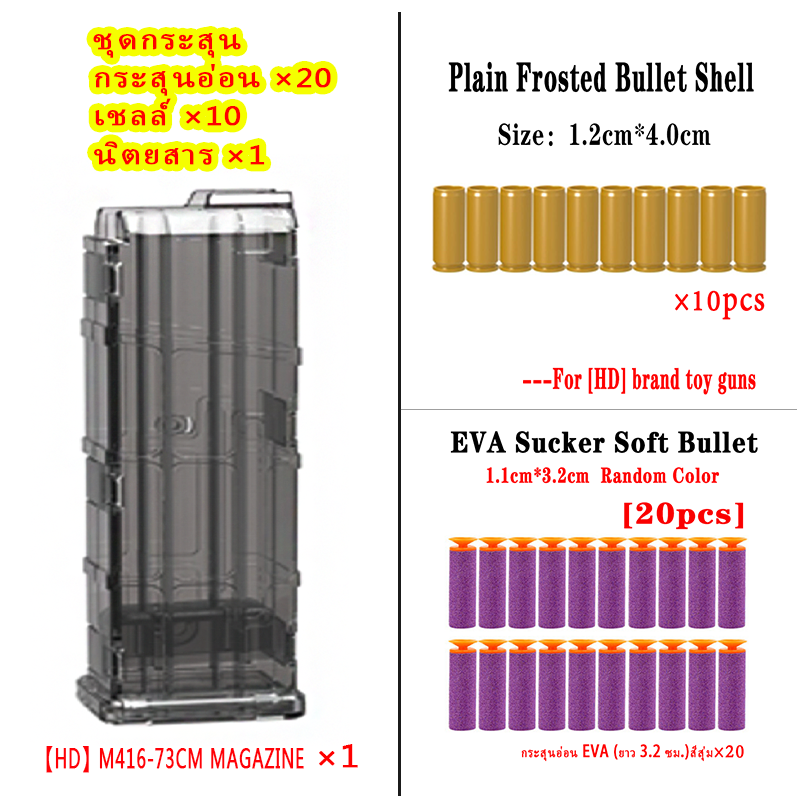 ☛M416-73cm ปืนของเล่นคนโต ปืนเด็กเล่น ปืนลูกฃอง ปืนเด็กผู้ชาย ของเล่นเด็กปืน ปืนของเล่นสำหรับ ...