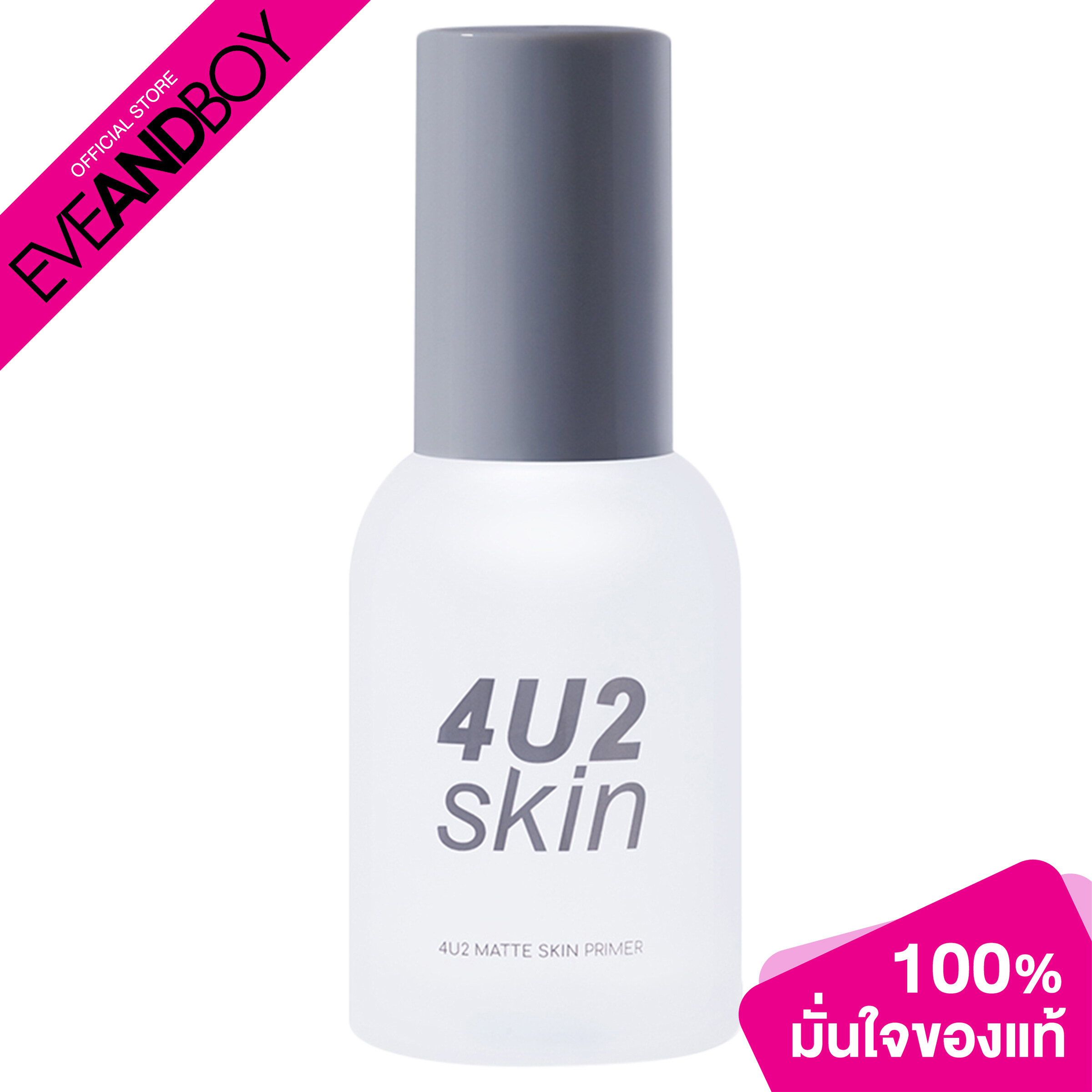 4U2 - Matte Skin Primer (35 ml.) ไพรเมอร์ - EVEANDBOY - ThaiPick