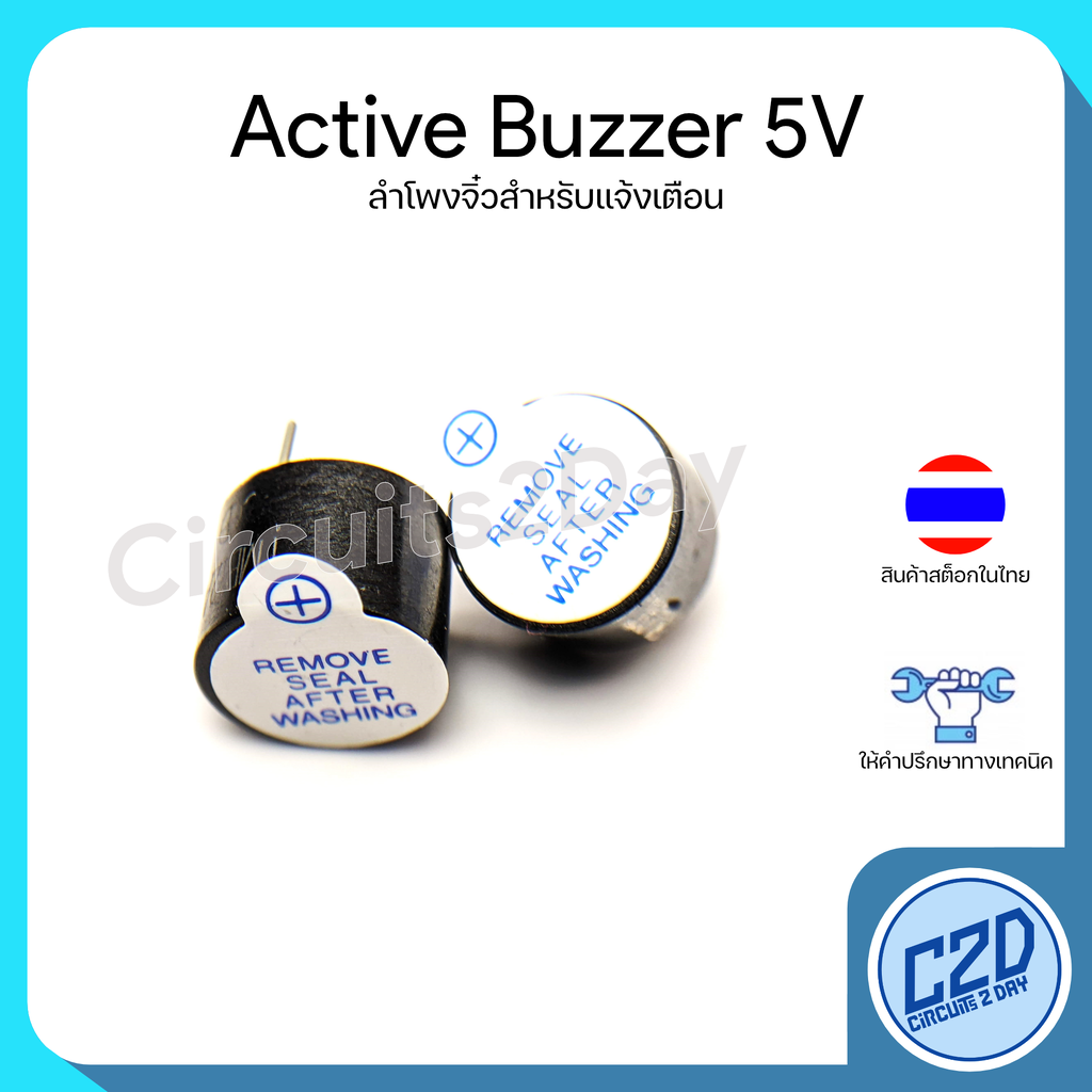 Active Buzzer 5V ลำโพงจิ๋วสำหรับแจ้งเตือน | Lazada.co.th
