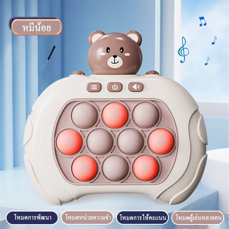 QQ toys ของเล่นตีตัวตุ่น เกมกด เกมตีตัวตุ่น ของเล่นบีบกด ของเล่นฝึกสมอง ของเล่นคลายเครียด เกมที่ ...