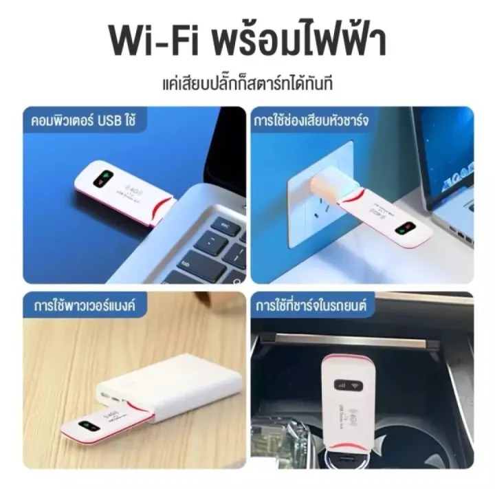 Pocket Wifi Aircard Wifi Modem 4G LTE 300 Mbps USB เราเตอร์ใส่ชิม ตัวปล่อยสัญญาณไวไฟ ไวไฟพกพาใส่ ...