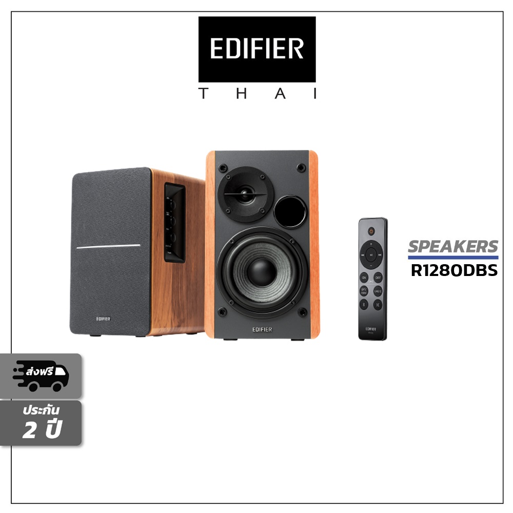 ลำโพง EDIFIER R1280DBS Active Bluetooth Bookshelf Speaker รับประกัน ...