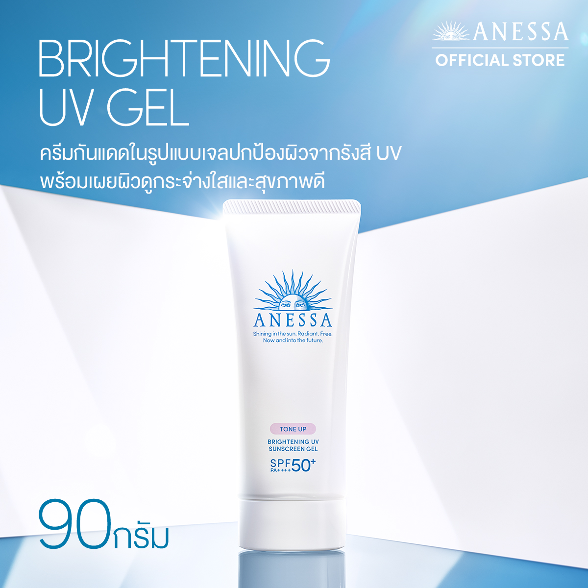ANESSA BRIGHTENING UV GEL N SPF50 90g Free Gift BRIGHTENING UV GEL 15 g. (x1) - Anessa - ThaiPick