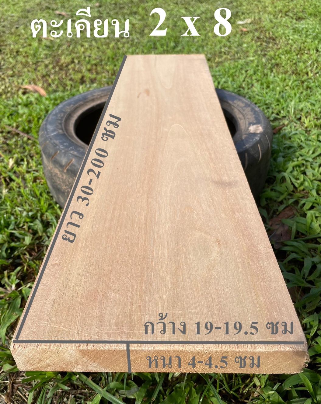 ไม้ตะเคียน(Wood) ขนาด 2" x 8"ชื่อMerawan Wood สีเหลืองขาวนวลแกมชมพู ลาย ...