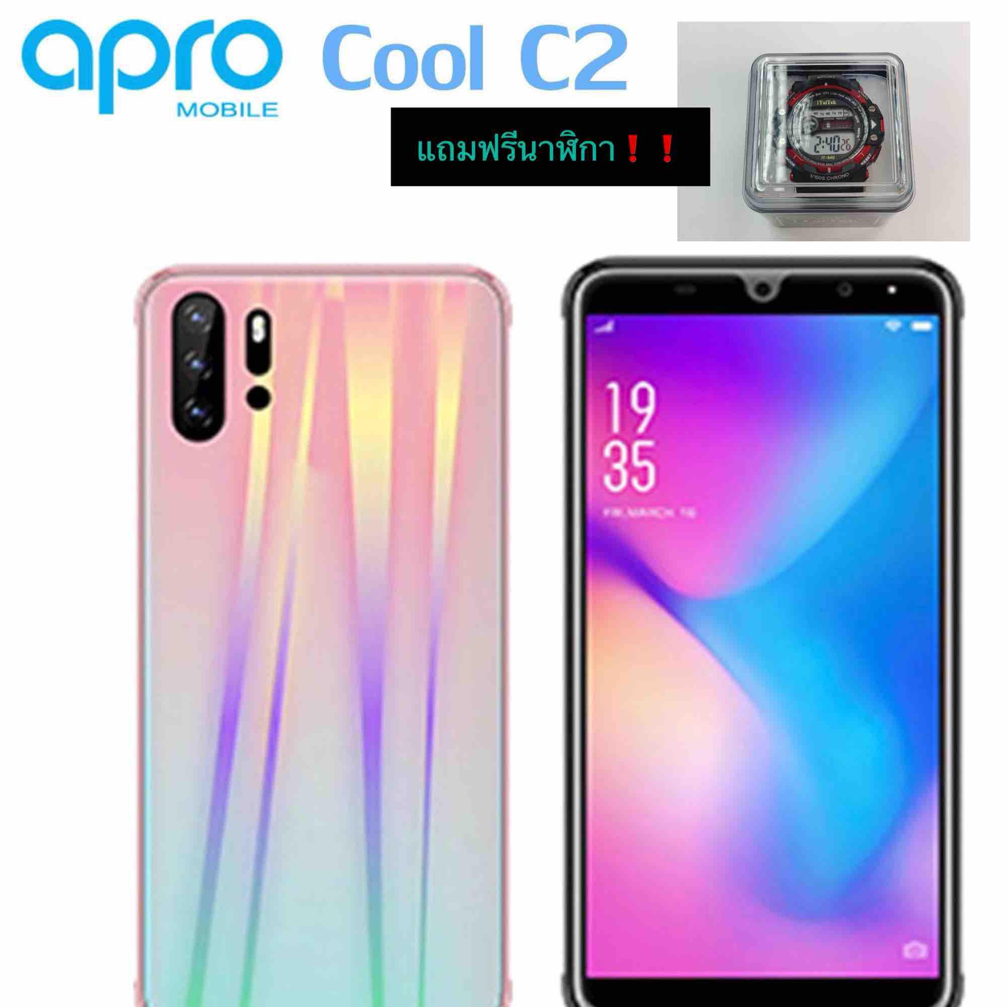 โทรศัพท์ มือถือ Aproรุ่น cool C2 แถมฟรีนาฬิกา ️/ จอ 5.99นิ้ว Android 6.0 กล้องหน้า&หลัง 8 ล้าน ...