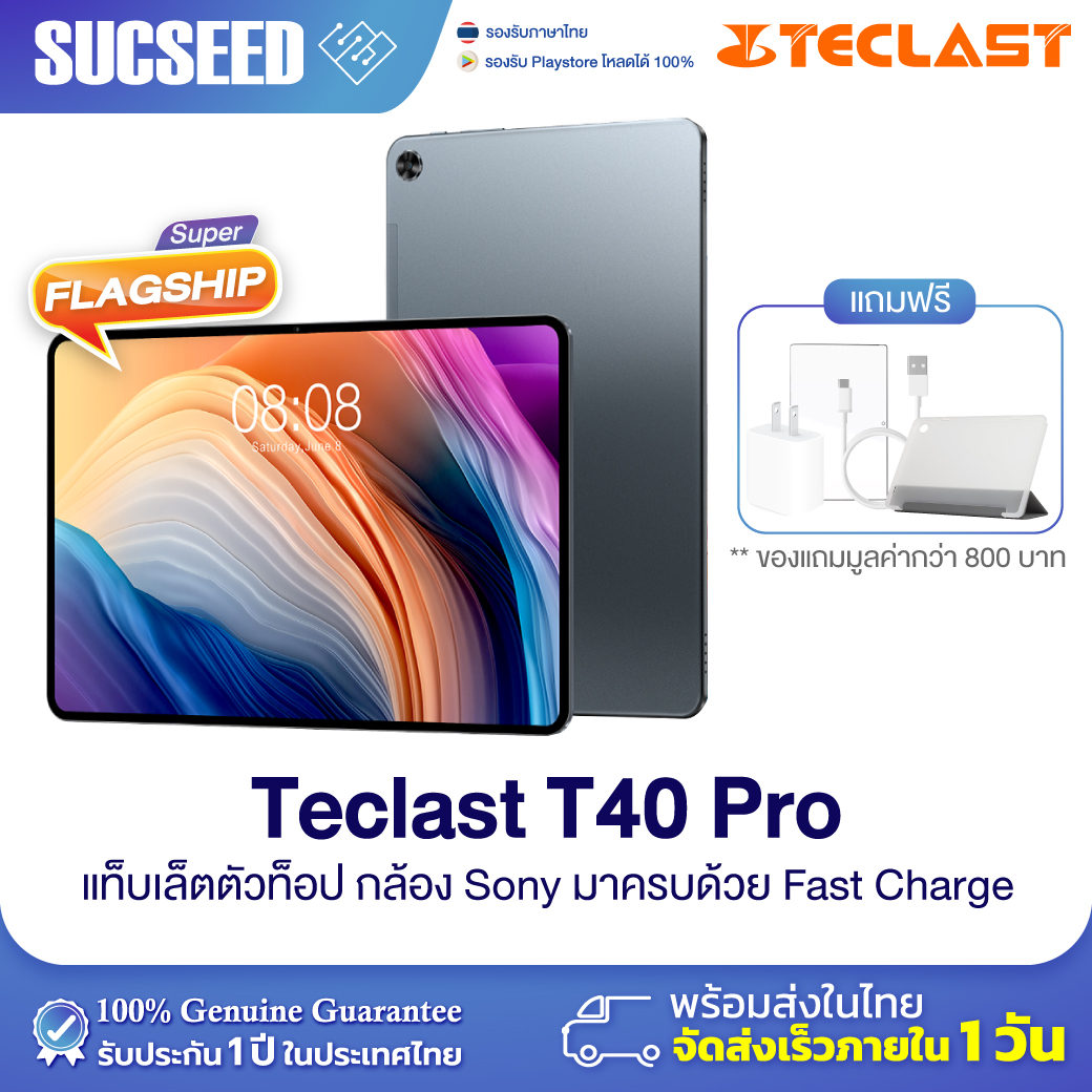 Teclast T40 Pro 4G LTE แท็บเล็ตพีซี,10.4นิ้ว,8GB + 128GB, Android 11 ...