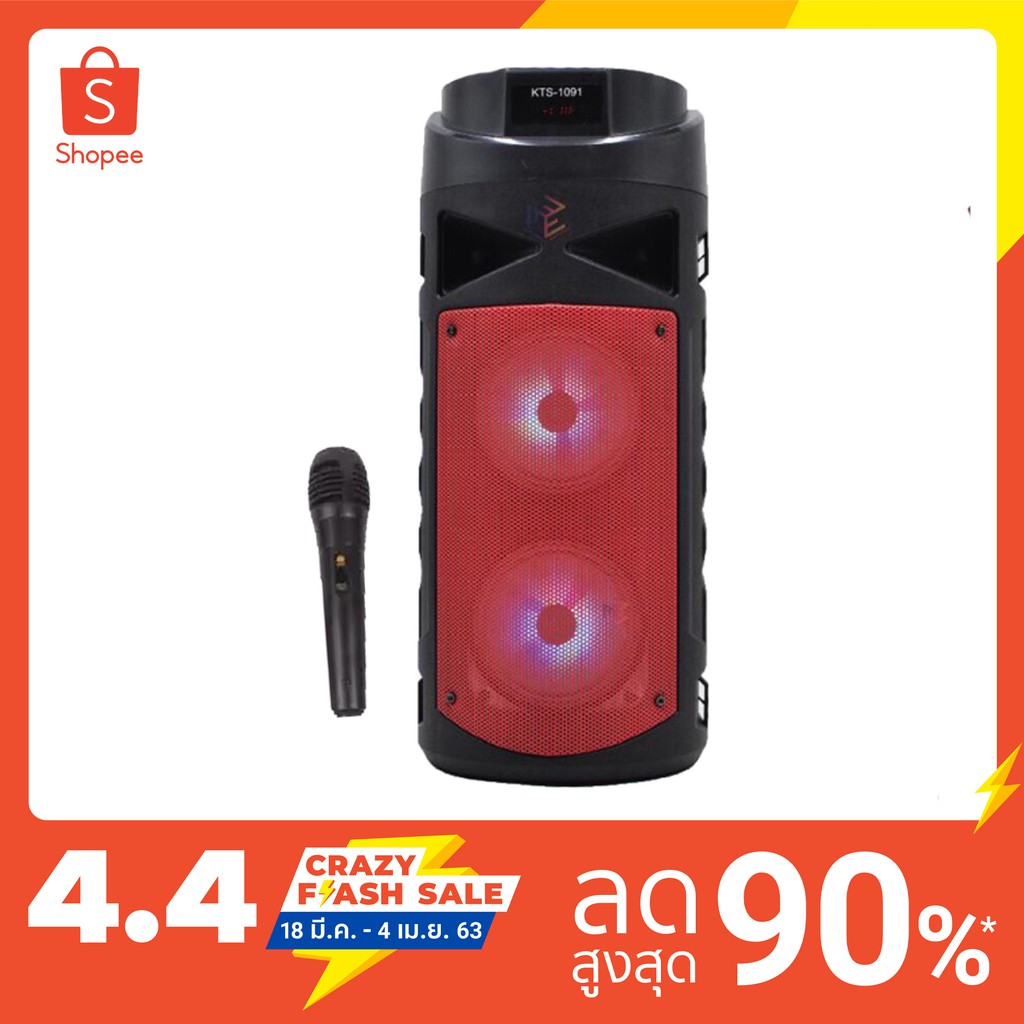 ลำโพงบลูทูธ KTS-1091 4 ดอก ดังกระหึ่มกว่ารุ่นอื่นๆ เสียงใสให้เบส ดีมาก ...