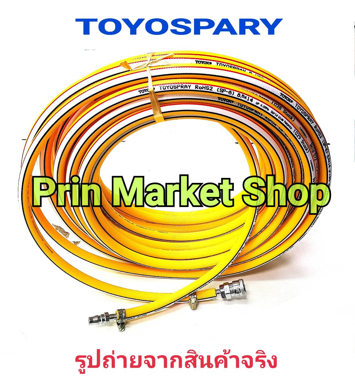 TOYOSPRAY TOYOX สายลม PVC สายพ่นยา ขนาด 8.5 x 14.0 mm - 5/16 นิ้ว ยาว ...