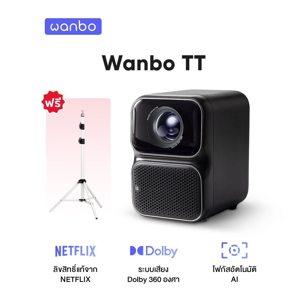 Wanbo TT Projector 4K HD โปรเจคเตอร์ โปรเจคเตอร์พกพา โฟกัสอัตโนมัติ ...