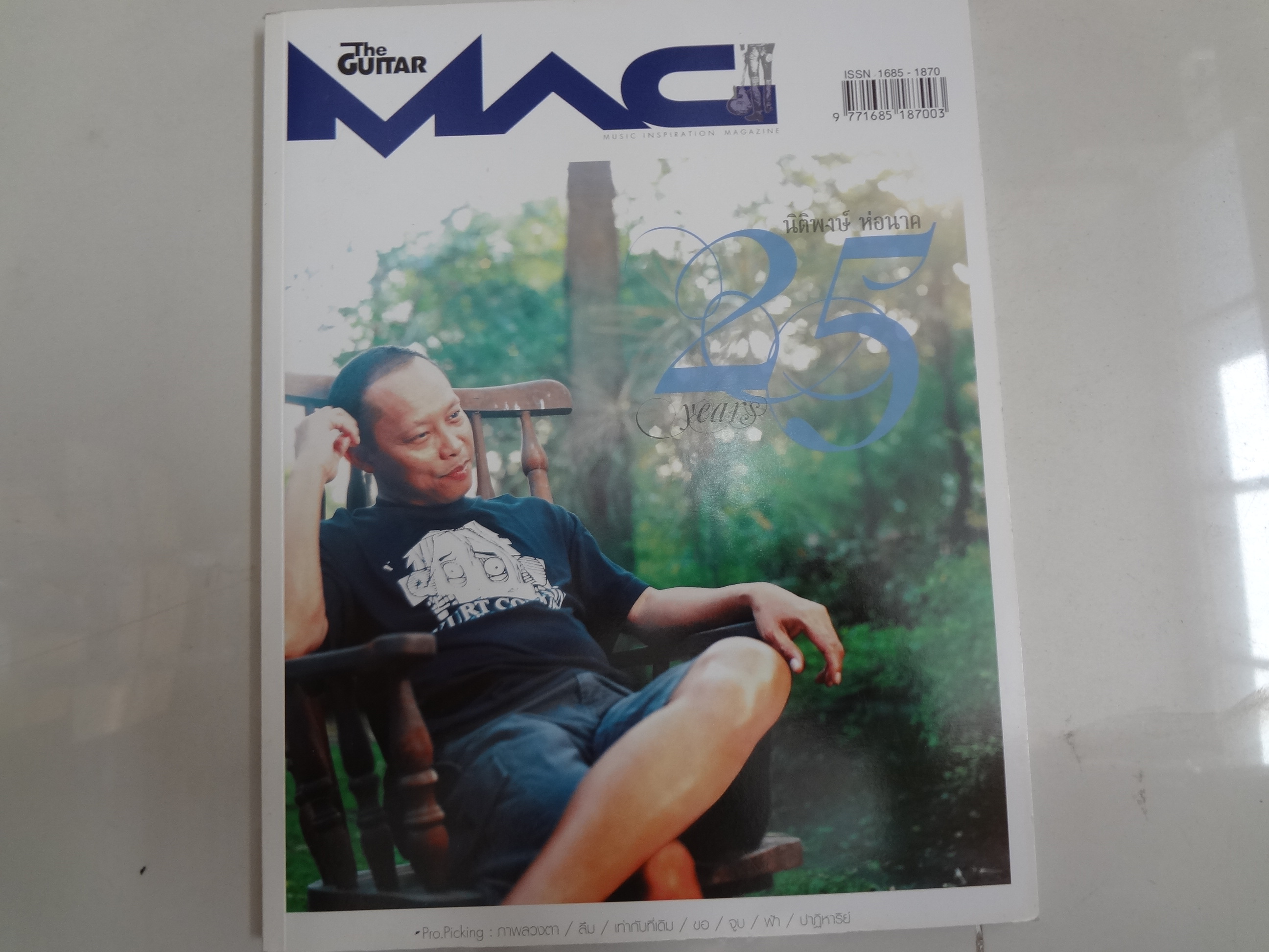 หนังสือTHE GUITAR MAG MUSIC INSPIRATION MAGAZINE APRIL 2007 VOL.38 ...