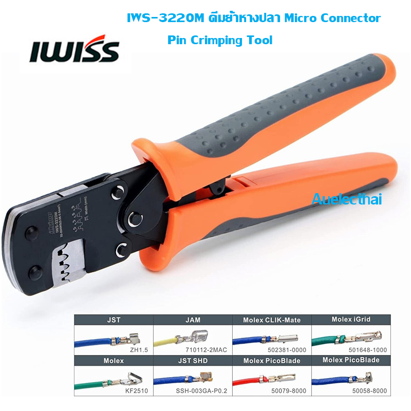 คีมย้ำ หางปลา IWISS IWS-3220M Micro Connector Pin Crimping Tool 0.03-0.52mm² | Lazada.co.th
