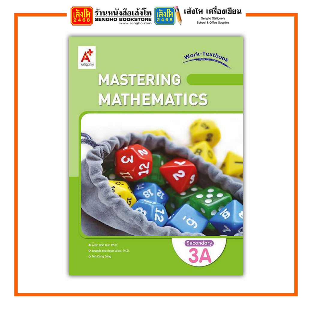 หนังสือเรียน Mastering Mathematics Work-Textbook 3A (M.3) | Lazada.co.th