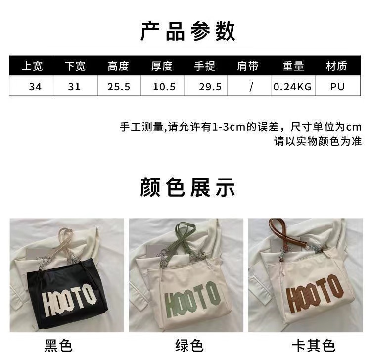 กระเป๋าคล้องแขนงานหนังhootoผู้หญิงสายโช่ - จรรยานี - ThaiPick