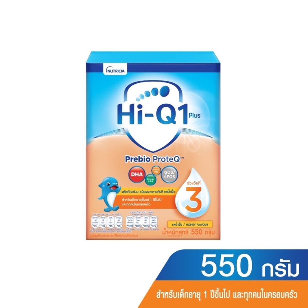 Hi-Q1 Plus สูตร 3 ขนาด 550 กรัม | Lazada.co.th