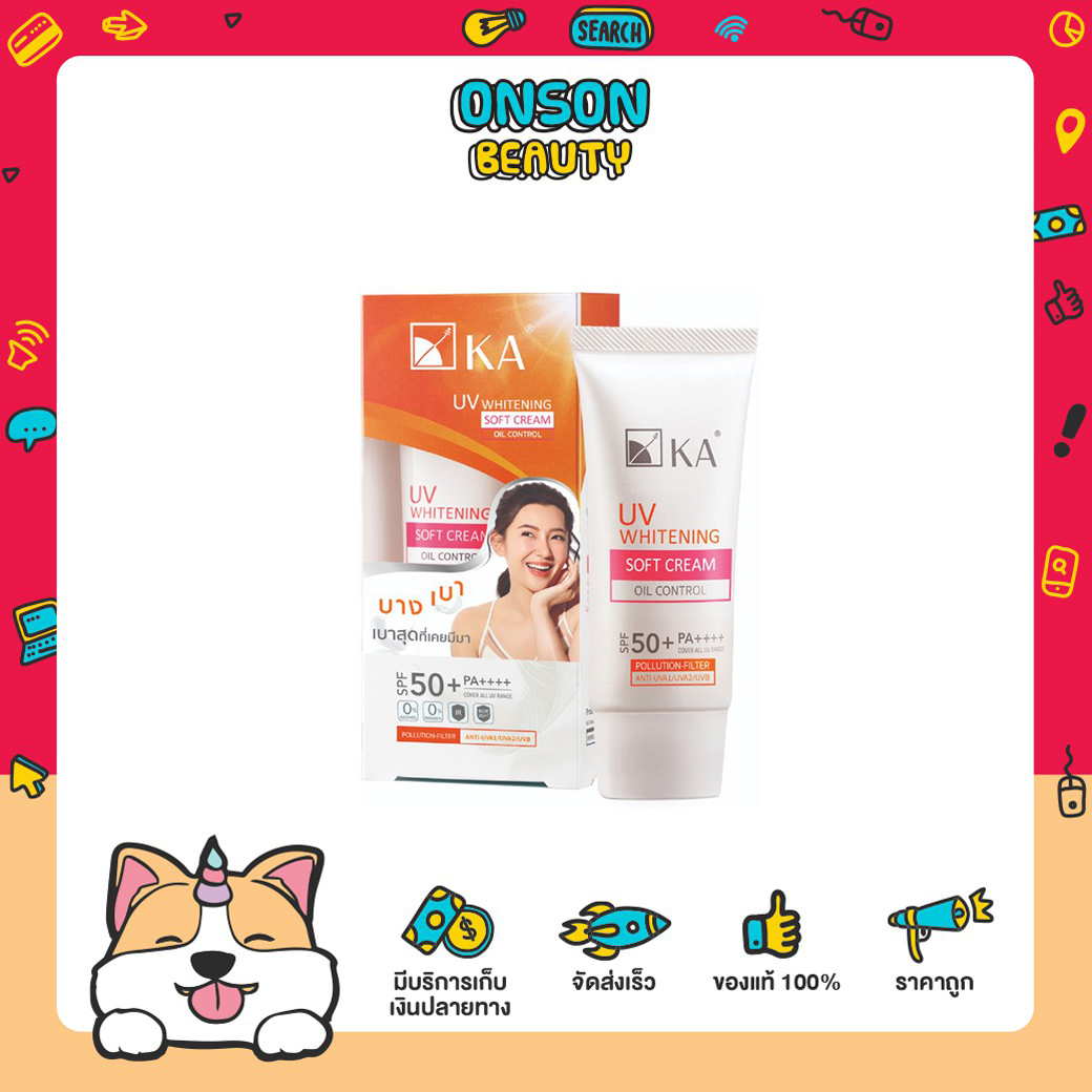 [ 1 หลอด ] เคเอ ยูวี ไวท์เทนนิ่ง ซอฟท์ครีม ออยคอนโทรล KA UV WHITENING SOFT CREAM OUL CONTROL SPF ...
