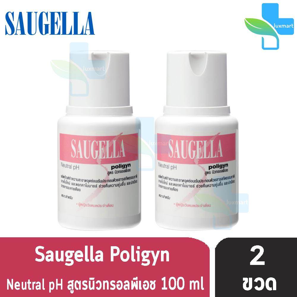 Saugella Poligyn Neutral pH ซอลเจลล่า โพลิจิน สูตร นิวทรอลพีเอช เหมาะ ...