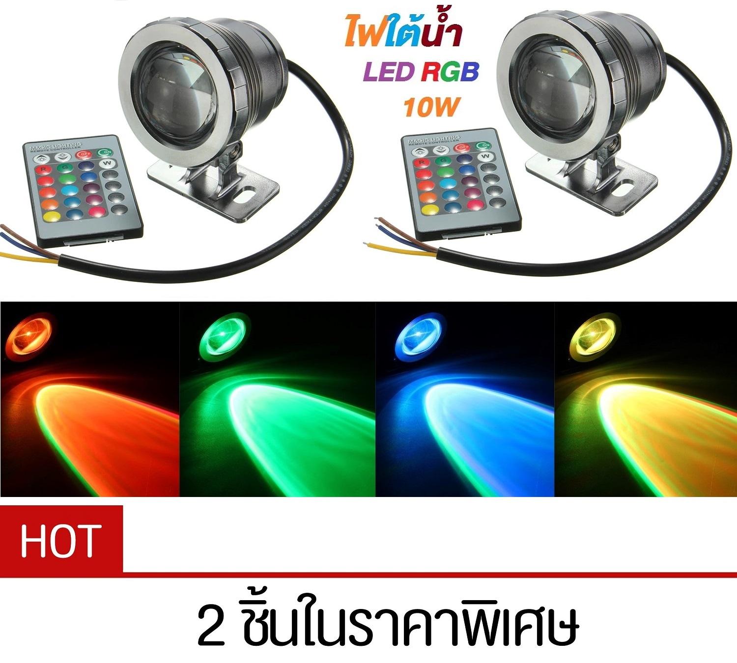 G2G ไฟใต้น้ำ LED RGB 10W AC/DC 12V พร้อมรีโมทควบคุมระยะไกล 24 ปุ่ม ...