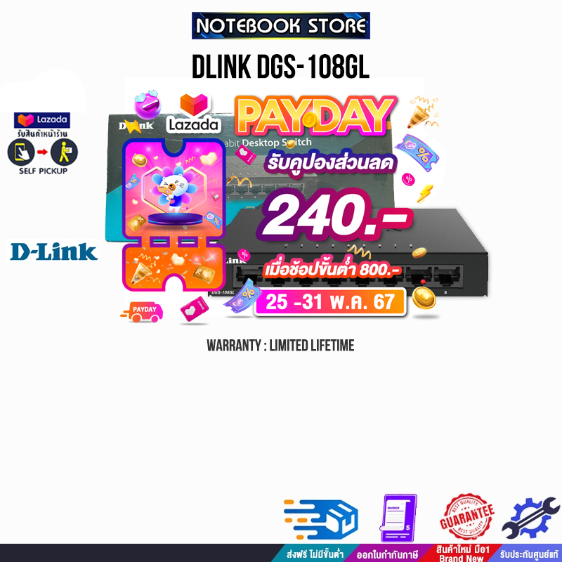 [เก็บคูปองลดเพิ่ม 240.-]DLINK DGS-108GL/ประกัน LIMITED LIFETIME ...