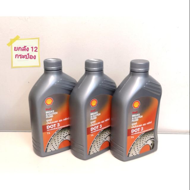 ( Pro ) คุ้มค่า J-SHOP88.น้ำมันเบรค SHELL.1Lลัง ราคาดี น้ำมัน เบรค dot3 ...