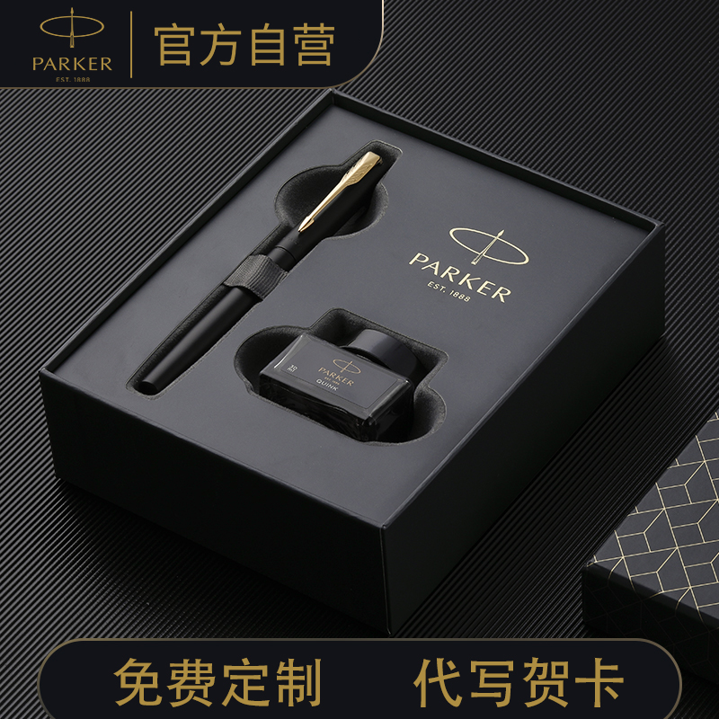 Self-Employed 】PARKER Parker Pen High-End Gift Box Doctor's Day Gift ...