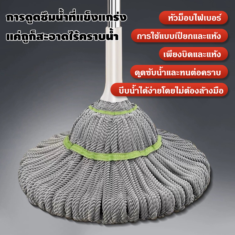 ไม้ถูพื้น Magic Twist Mop Pull Squeeze ไม้ม็อบถูพื้น 360 องศา ไม้ม็อบถู ...