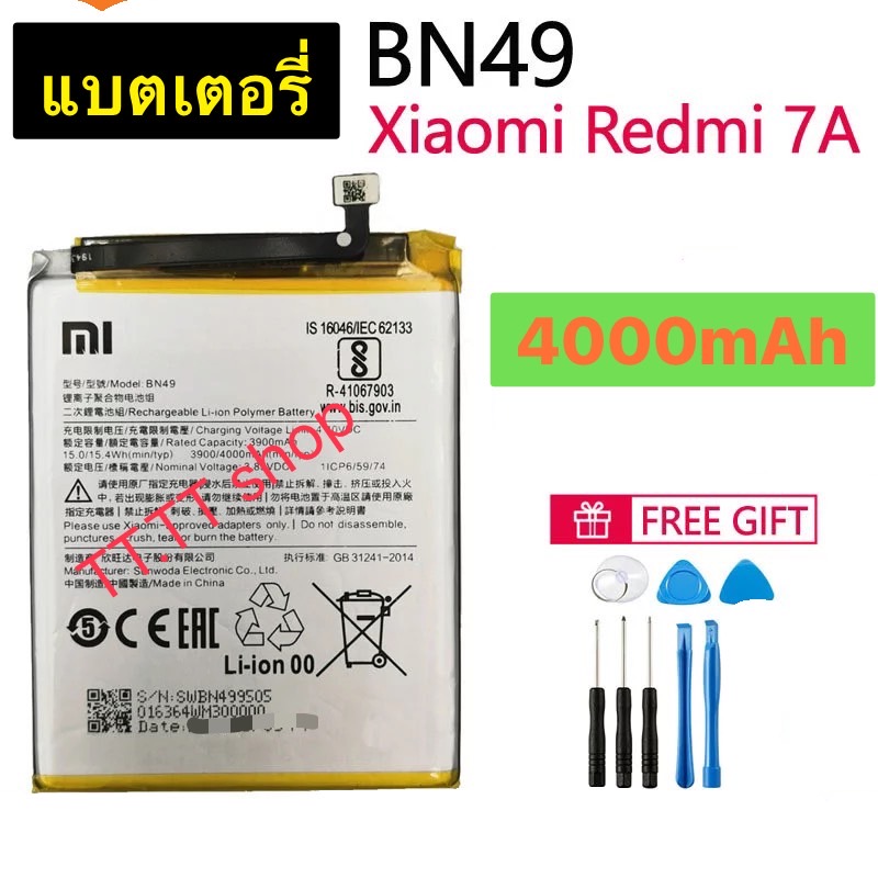 แบตเตอรี่ แท้ Xiaomi Redmi 7A BN49 4000mAh พร้อมชุดถอด ร้าน TT.TT shop ...