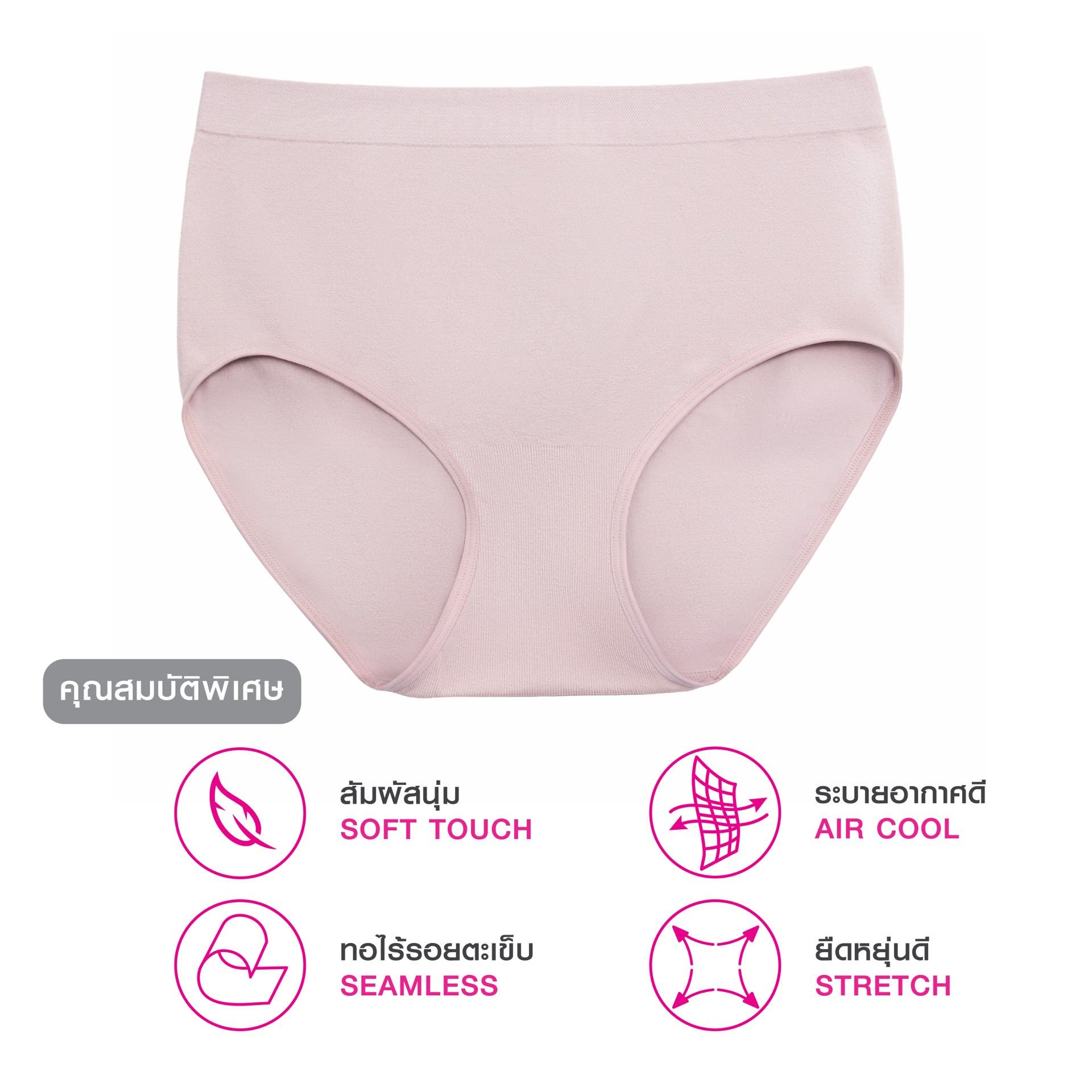 Cherilon Super Stretch กางเกงในครึ่งตัว Cherilon Feel Good กางเกงในเต็มตัว กางเกงใน ใส่สบาย ยืด ...