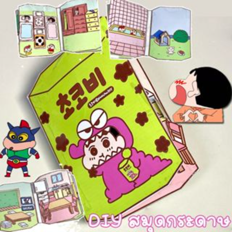 Crayon Shin-chan book (family) สมุดทำมือชินจัง ตุ๊กตากระดาษ ของเล่นชิน ...