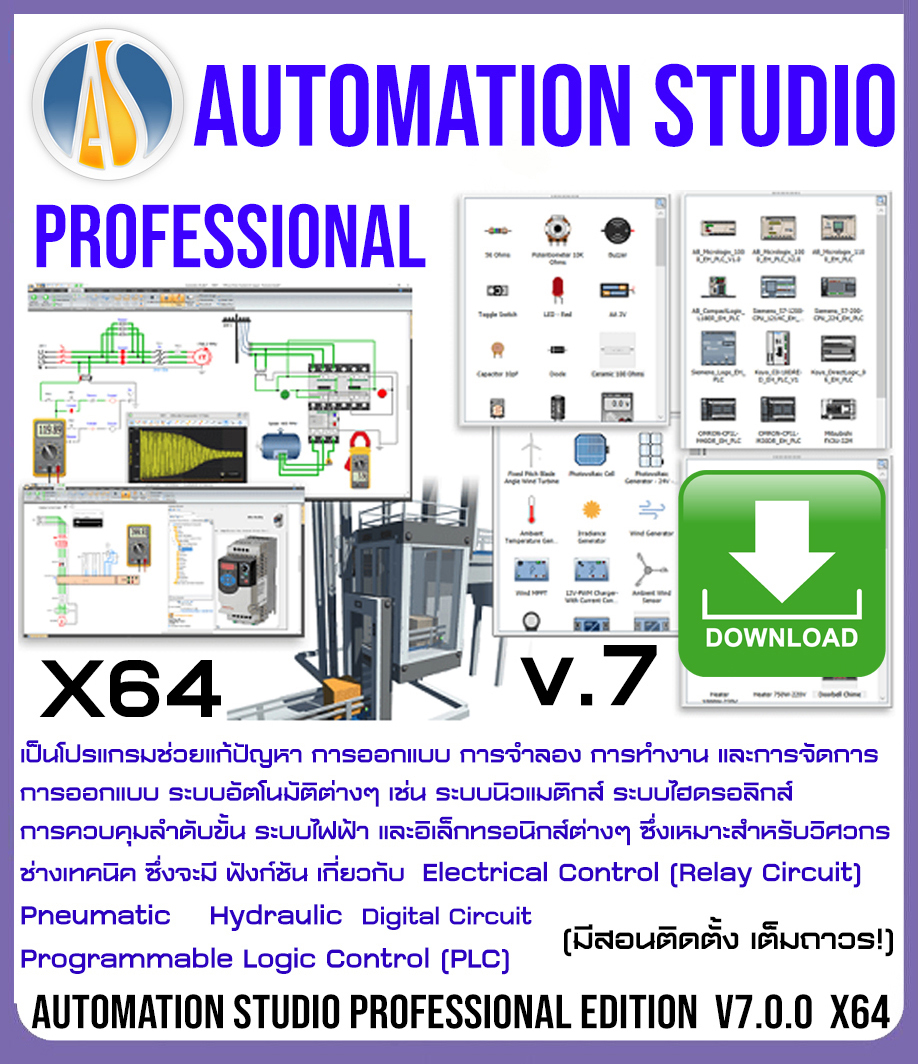 (ส่งทางแชท) Automation Studio Professional Edition v7 | Lazada.co.th