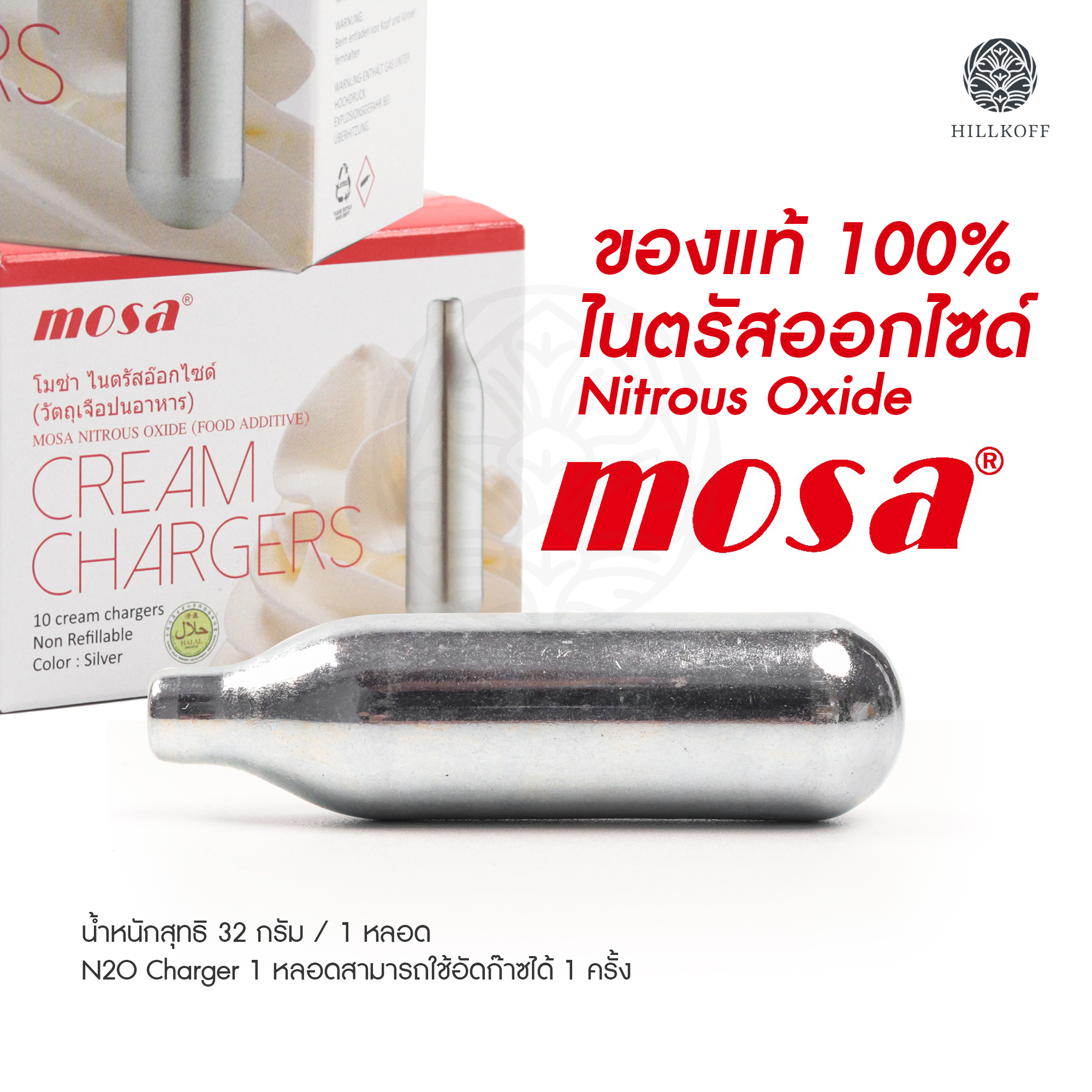 HILLKOFF : แก๊สวิปปิ้งครีม Mosa Gas แก๊สโมซ่า หลอดแก๊ส สำหรับกระบอกวิป ...