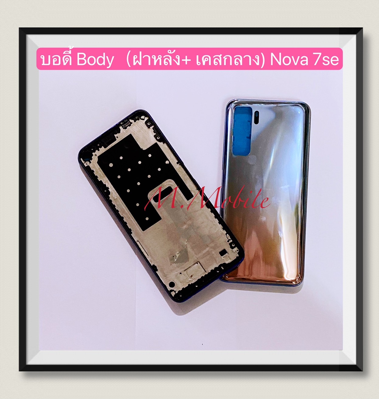 บอดี้ Bodyฝาหลัง เคสกลางHuawei Nova 7se - M.Mobile 1610956986 - ThaiPick