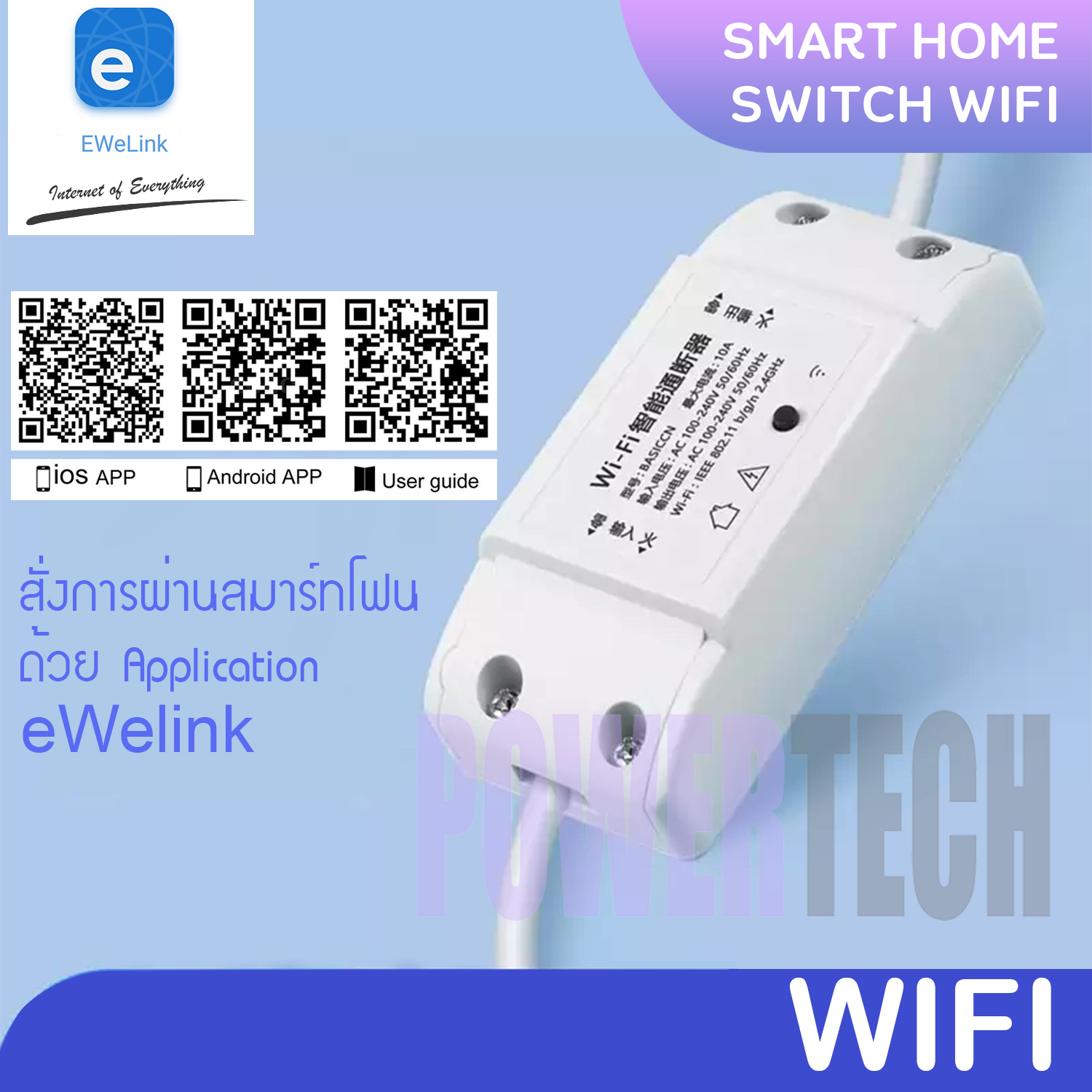 WiFi EWelink App Smart Switch for Smart Home APP eWelink สมาร์ทสวิทช์ ...