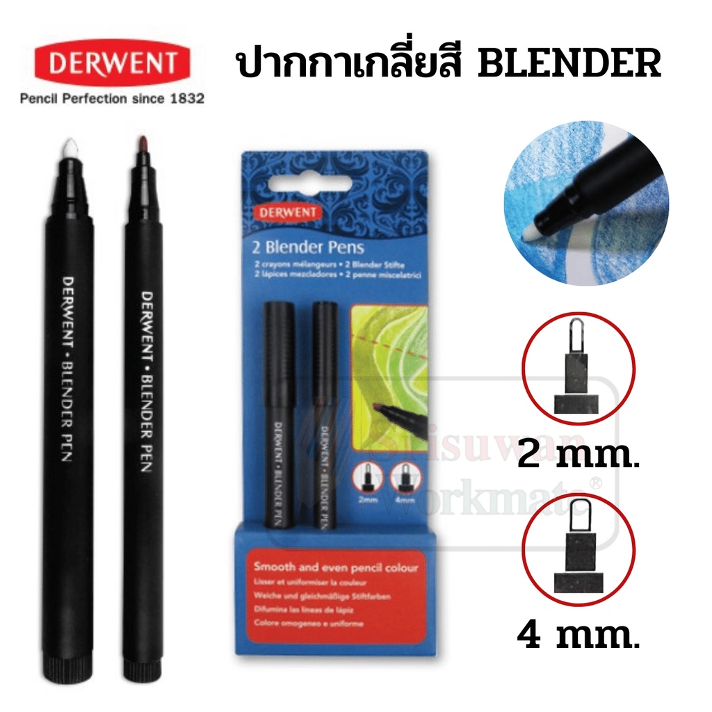 Derwent 2 Blender Pens Set ชุดปากกาเกลี่ยสี ชุด 2 ด้าม ปากกาเกลี่ยสี ...