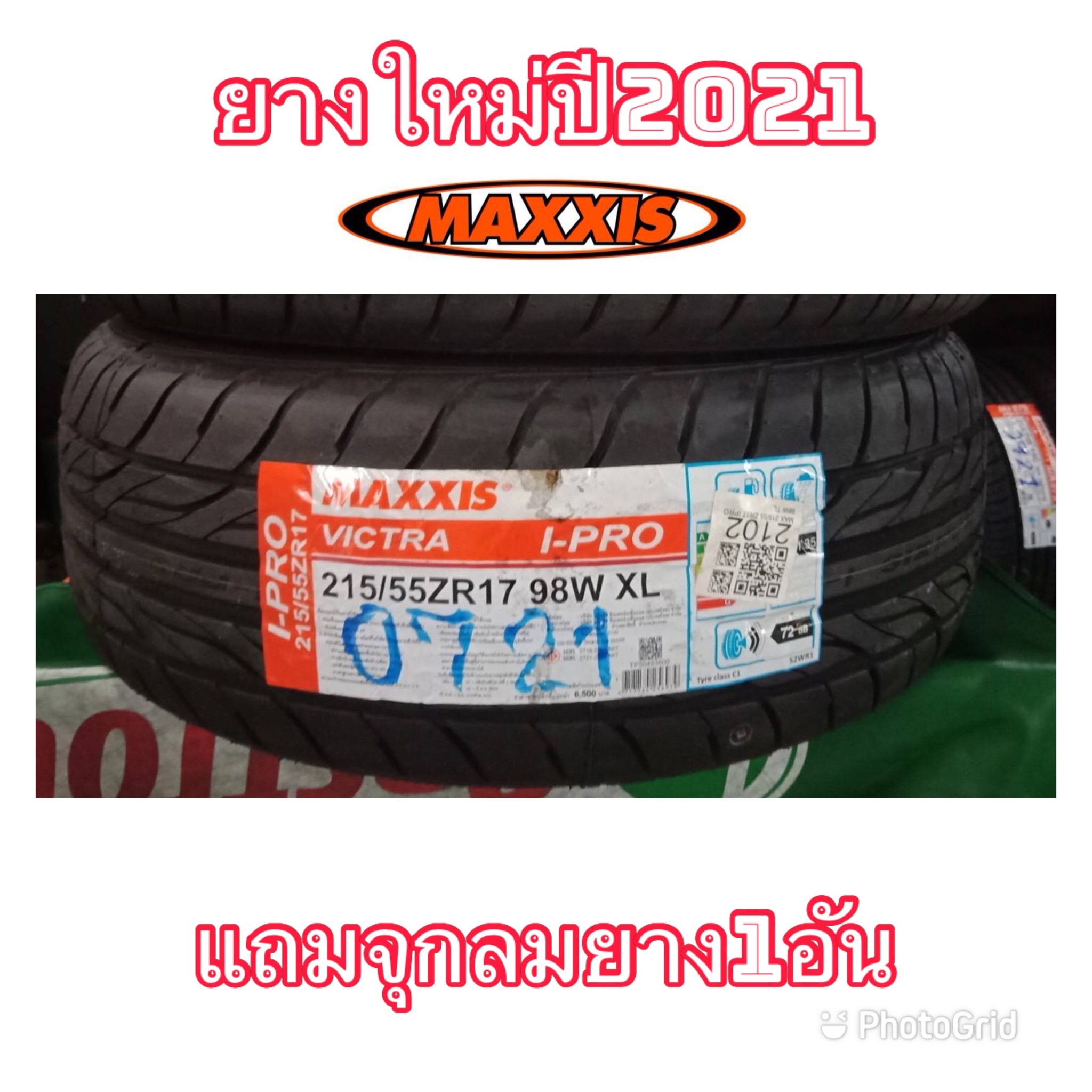 Maxxis 215/55R17 I-PRO ขอบ 17 แม็กซีส ยางใหม่ปี 2021 (1 เส้น) แถม ...