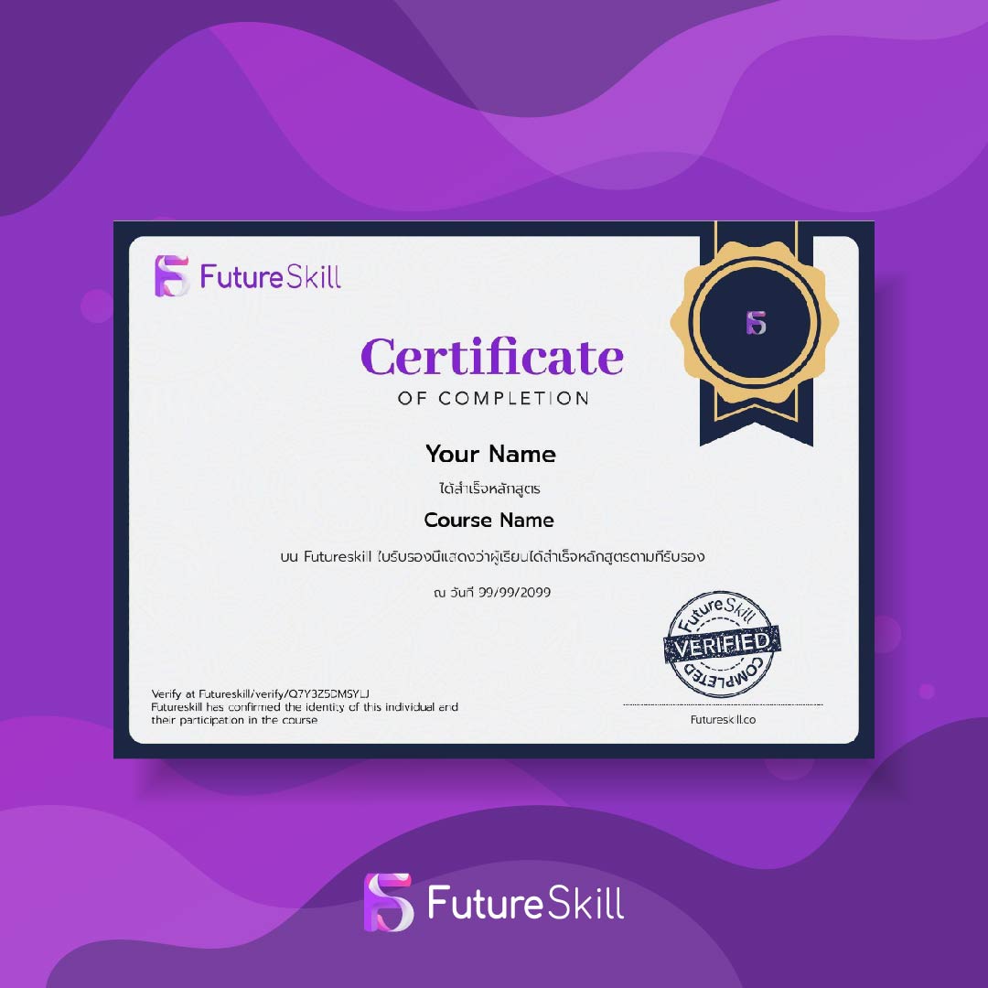 FutureSkill คอร์สเรียนออนไลน์ สร้าง Dashboard วิเคราะห์ข้อมูลอย่างมีประสิทธิภาพด้วย Tableau ...