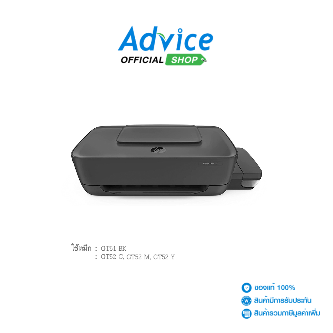 HP Tank 115 + Ink Tank | Lazada.co.th