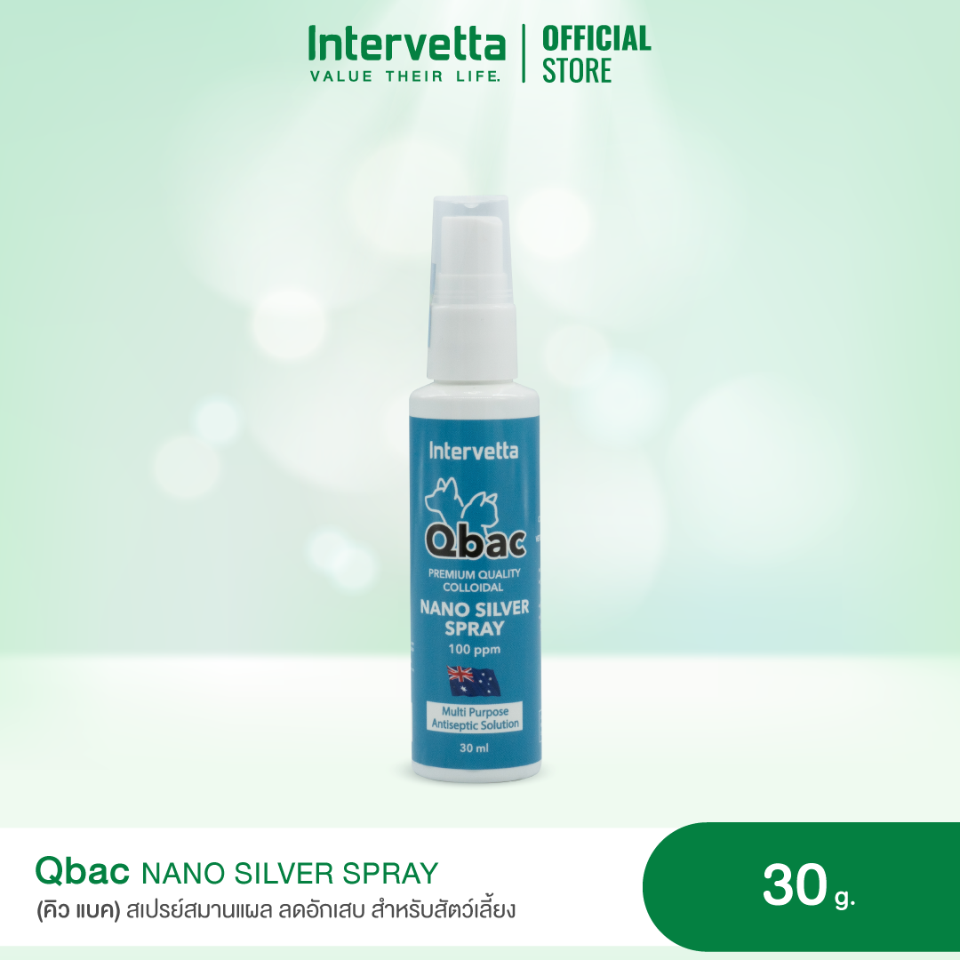 QBAC NANO SILVER SPRAY 30g (คิวแบค นาโน ซิลเวอร์ สเปรย์) สเปรย์สมานแผล ...