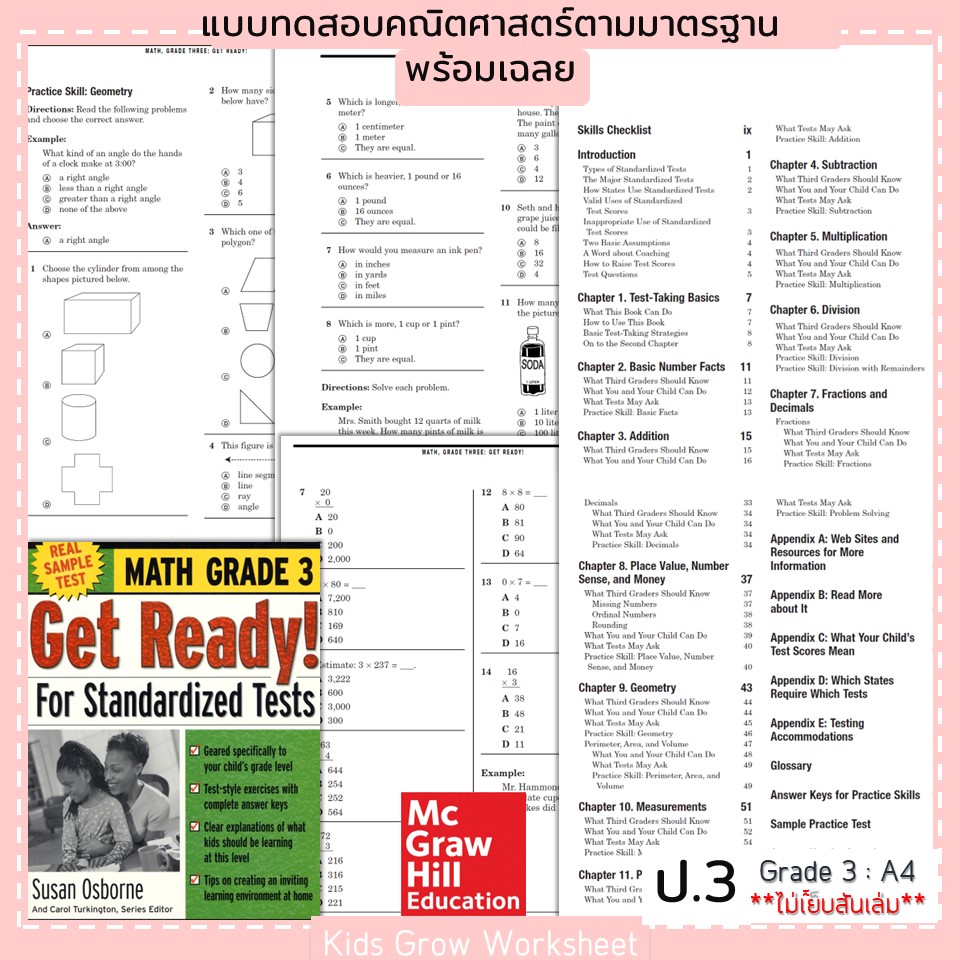 แบบทดสอบคณิตศาสตร์ ตามมาตรฐานการเรียน พร้อมเฉลย Get Ready for ...