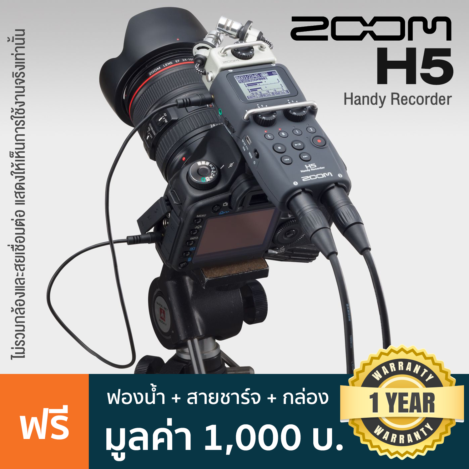 Zoom® H5 Handy Recorder ไมค์บันทึกเสียง ไมค์ภาคสนาม รับเสียงสเตอริโอ 2 แชนแนล (4-Track) เป็น ...