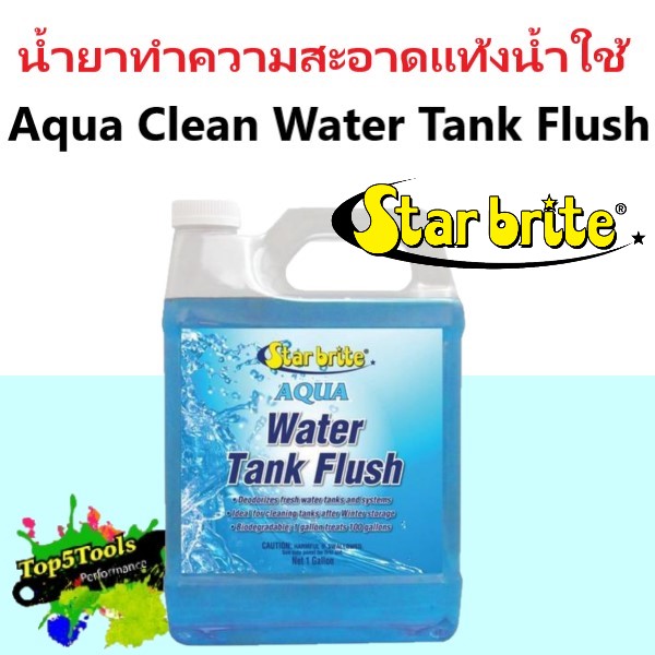 Aqua Clean Water Tank Flush น้ำยาทำความสะอาดแท้งน้ำใช้ | Lazada.co.th