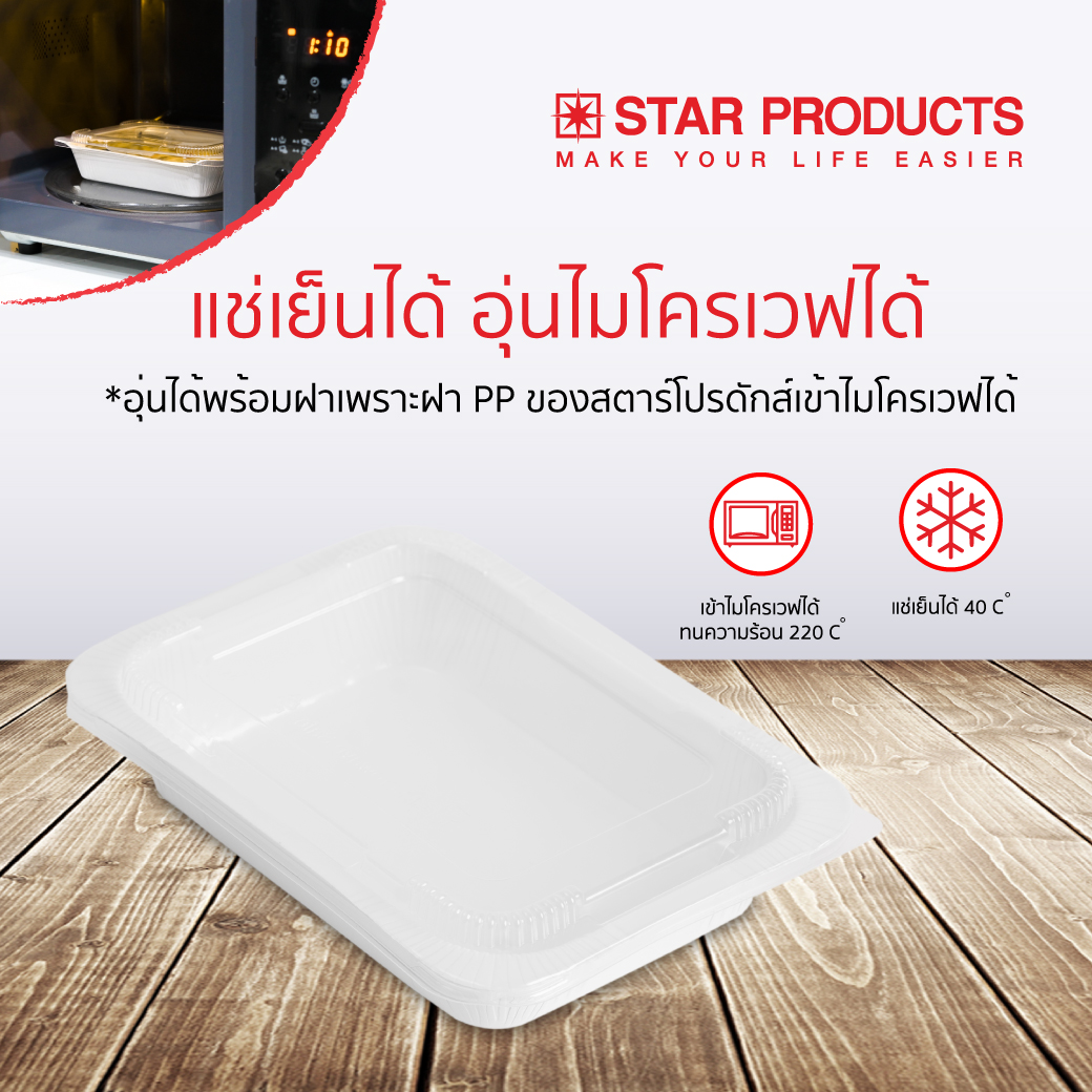 ถาดกระดาษ Star Products C365 พร้อมฝาเตี้ย PP บรรจุ 25 ชิ้น/แพ็ค (ยกลัง ...