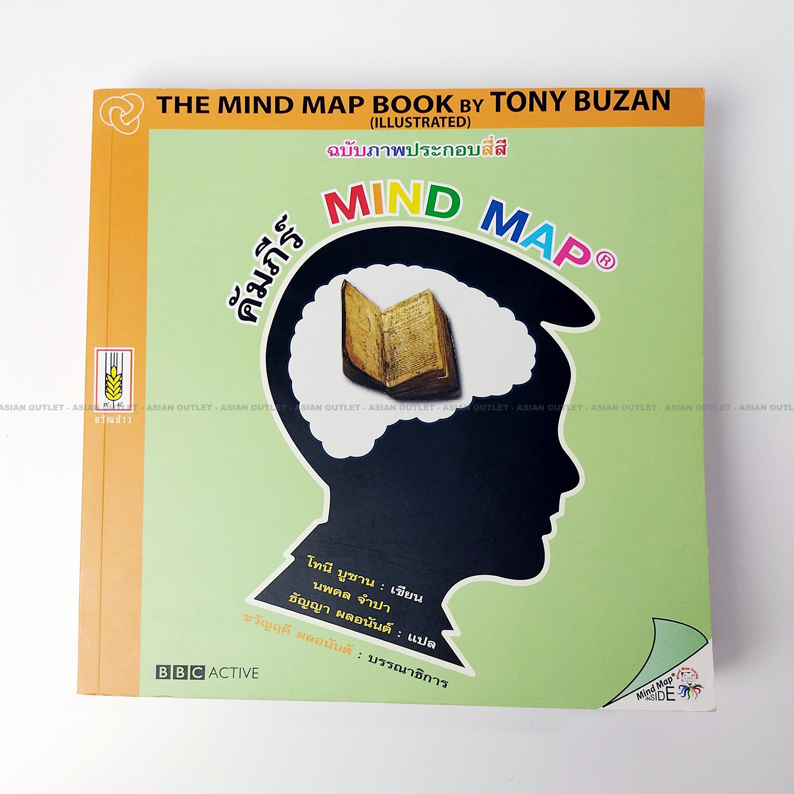คัมภีร์ Mind Map ที่ดีที่สุด และสมบูรณ์ที่สุด The Mind Map Book by Tony ...