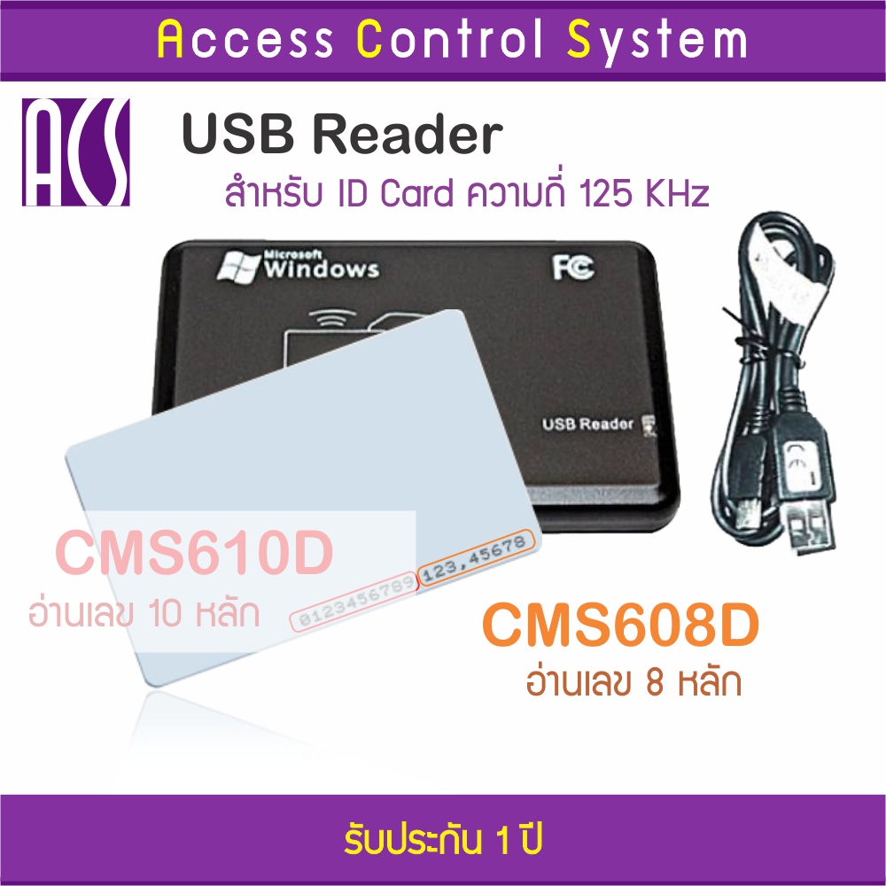 HIP CMS600D เครื่องอ่านบัตรคีย์การ์ด RFID 125 KHz อ่านบัตร ID Card ผ่าน ...