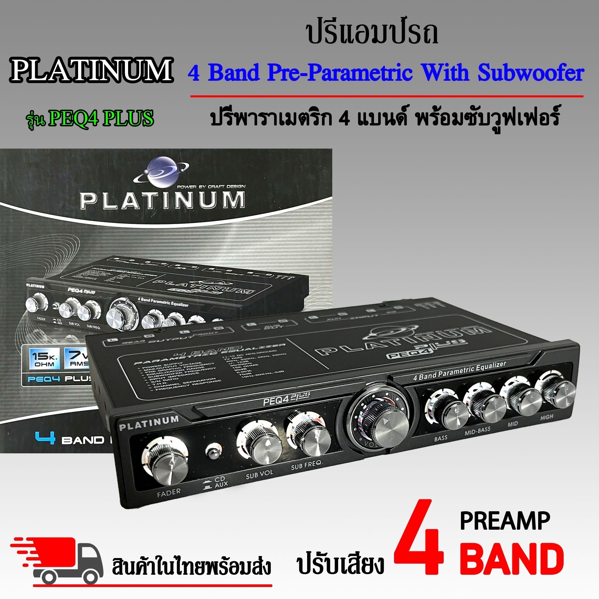ปรีแอมป์รถ PREAMP ยี่ห้อ PLATINUM รุ่น PEQ4 PLUS ปรีปรับเสียง 4 แบนด์ ...