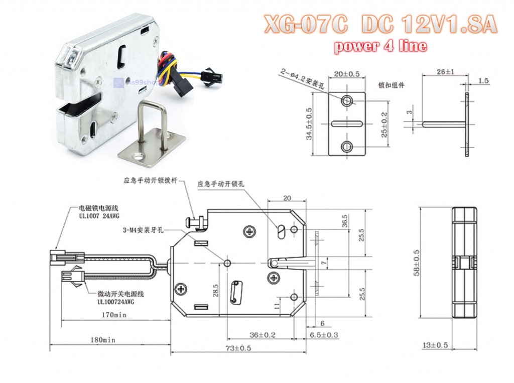กลอนไฟฟ้า XG-07C Express cabinet lock / electromagnetic lock DC 12V1.8A ...