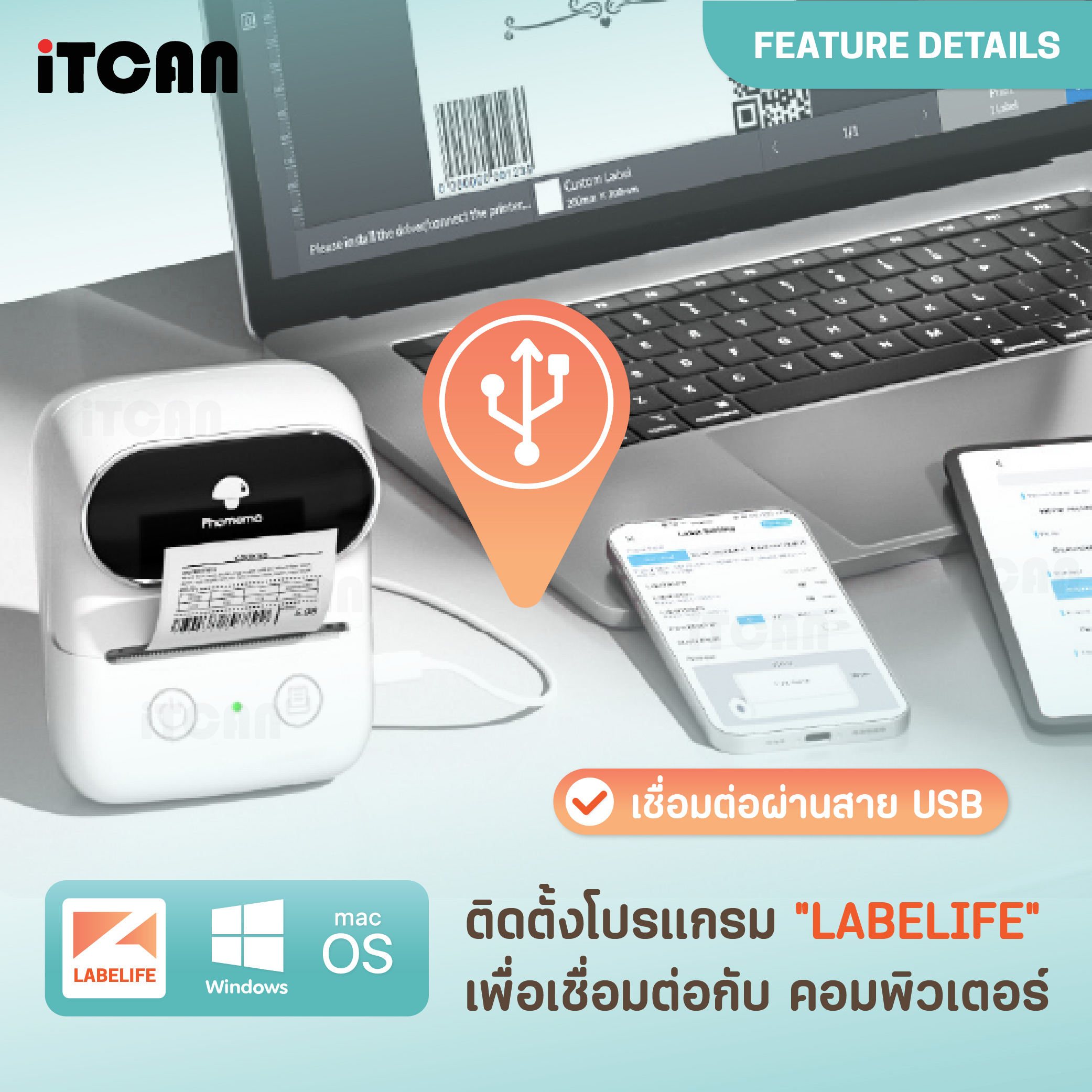 iTCAN เครื่องปริ้นฉลากความร้อน Phomemo M108 เครื่องปริ้นพกพา ปริ้นสติ๊กเกอร์ Bluetooth Lable ...
